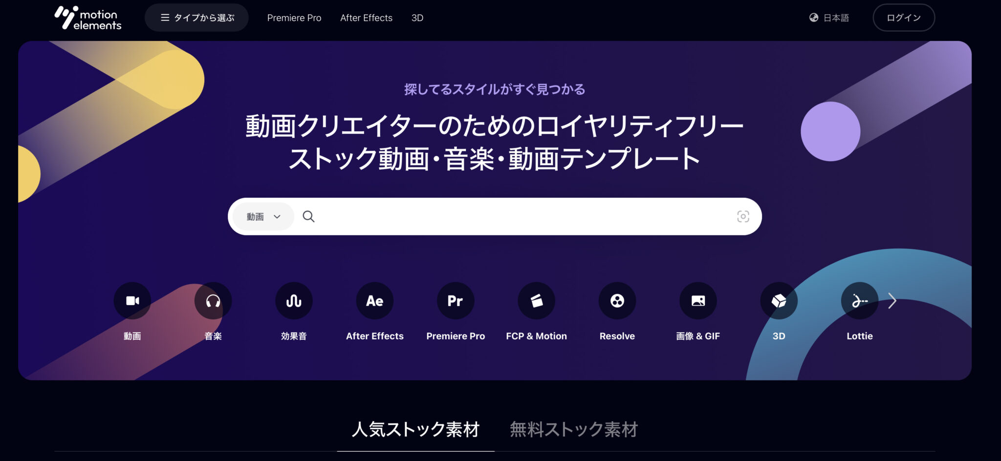 Envato ElementsとMotion Elements【比較】おすすめは？両方使用した感想【料金や特徴 】 | VIIDEOX